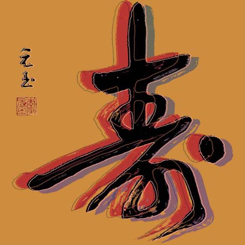 Long Life by Yuan Lee | 11 3/4 x 11 3/4 Fine Art Print – Bruce Teleky, Inc.